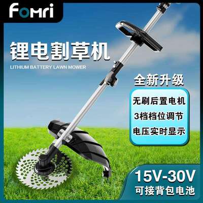 1V5农V-30无刷锂电割草机锄草大功率背负式林用除草CUR园打草神器