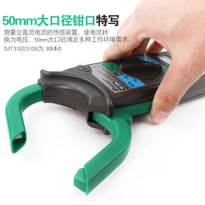 宝工直流钳形万用表MT3109数字高精度防烧多功能电工钳型电流表