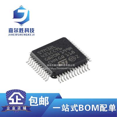 全新原装STM32L431CCT6 LQFP-48 ARM Cortex-M4 32位微控制器-MCU