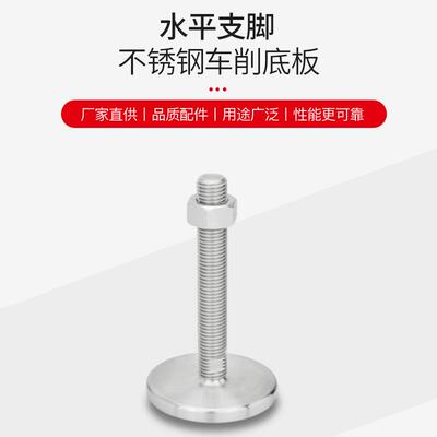 Elesa Ganter伊莉莎冈特 GN 22 水平支脚 带或不带螺母底部