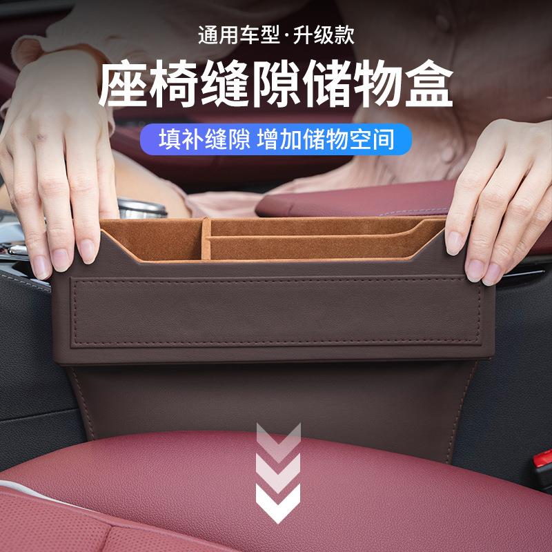 车载汽车用品置夹缝收纳车内座盒缝隙椅储物袋多501功能车用物箱