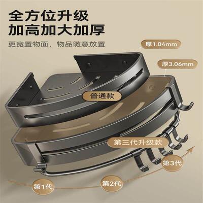 Kitchen Shelf Bathroom Accessories Punch Free Corner Rack