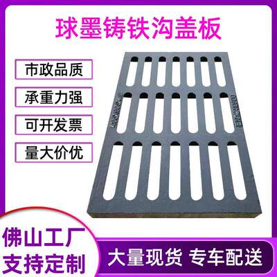 球墨铸铁篦子300500铸铁雨水篦子集水坑盖板地下室排水沟盖板厂家