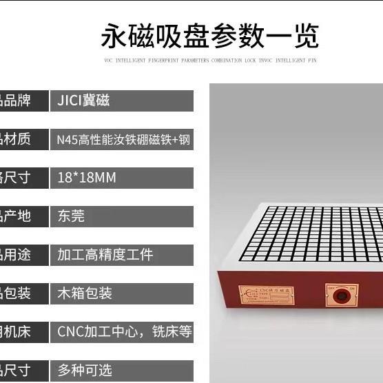 厂家供应3040永磁磁台吸盘机械设备精密机加工模具五金配件专用