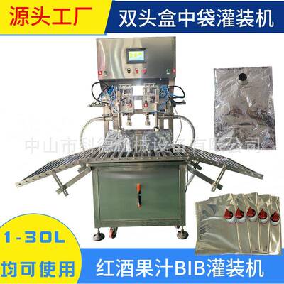 BIB盒中袋灌装机| 椰汁灌装机| 红酒灌装机| 果汁灌装机