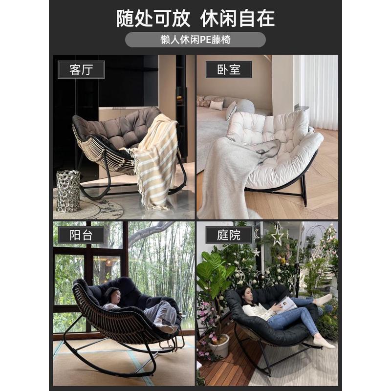 成人摇摇椅龙虾椅蛋壳椅客厅阳台卧室可躺可卧懒人沙发藤编摇椅
