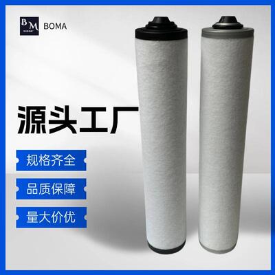 532140159真空泵滤芯 R5RA0202D油雾分离器 替代普XU排气过滤器