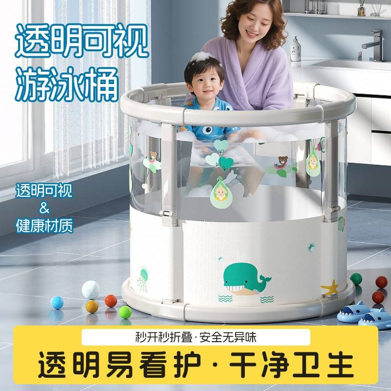 婴儿游泳桶家用可折叠新生儿童游泳池儿童室内泡澡加厚透明洗澡桶
