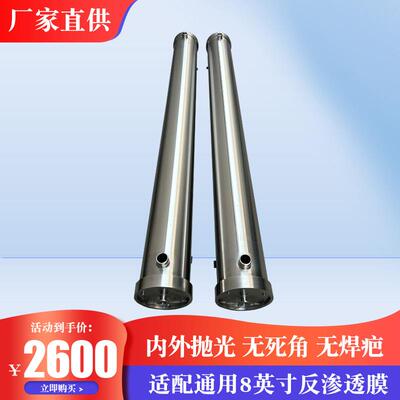 8寸2芯8040-2全不锈钢内置式卫生级无缝膜壳耐压300psi