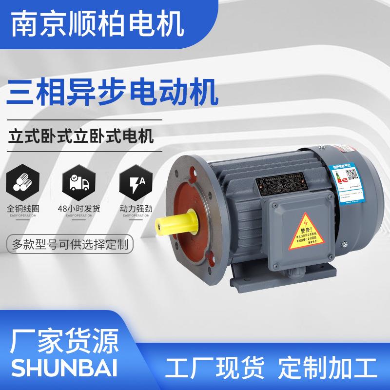 4级机床电机0.55-315kw三相异步电动机YE3水泵电动机380V现货