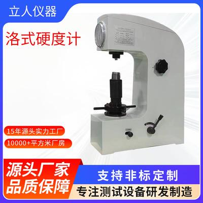 热处理淬火钢金属硬度测试仪HR150A手动洛氏硬度计