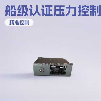 trafag压力控制器压力开关900.2381.907/4-40bar船级认证