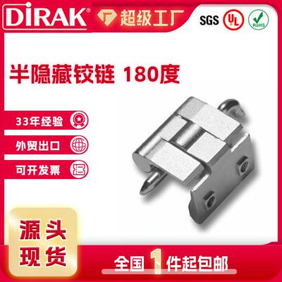 戴乐克DIRAK卡式铰链锌合金脱卸插销开关控制电柜箱门合页暗藏式