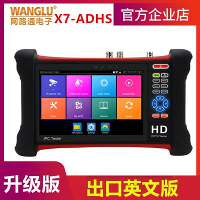 WANGLU网路通工程宝X7-ADHS网络模拟同轴高清视频监控仪英文