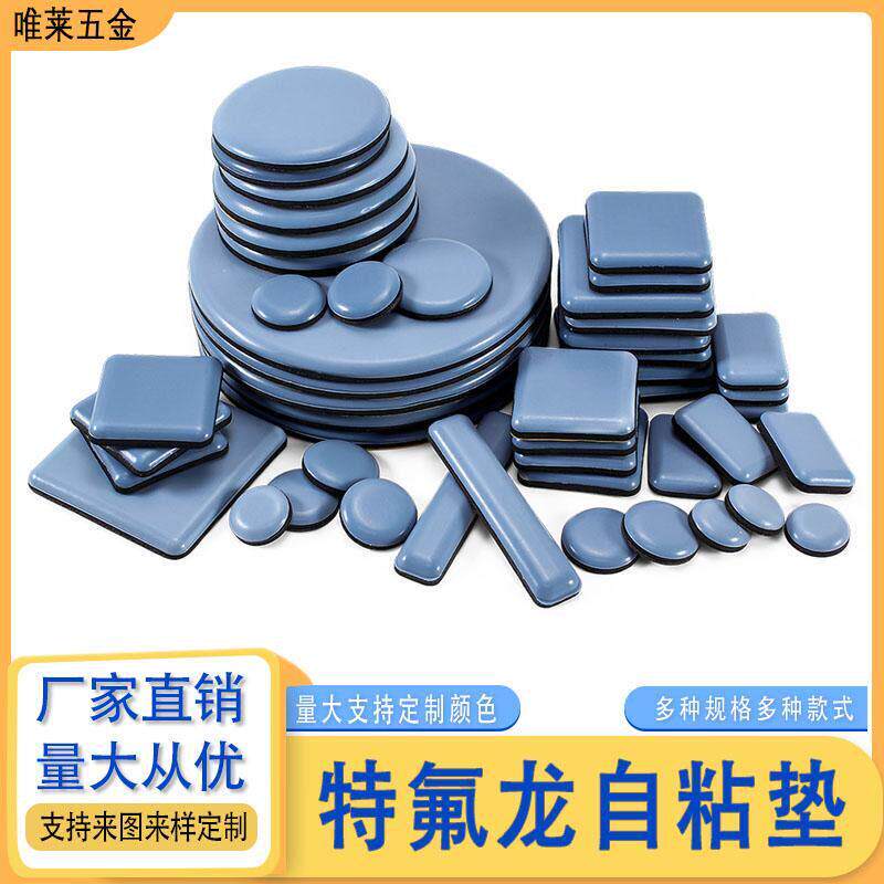 家俱助滑垫铁氟龙滑行凳子沙发垫静音耐磨桌椅子脚垫地板保护钉垫