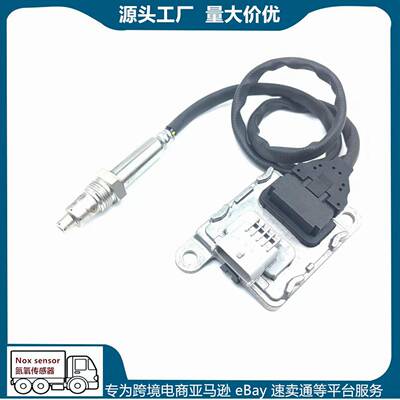 道奇RAM氮氧传感器NOXSENSOR-68375474AC-68375474AB