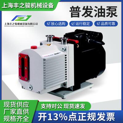 普发PFEIFFER油泵低音工业用实验室抽真空机减负压泵小型高真空泵