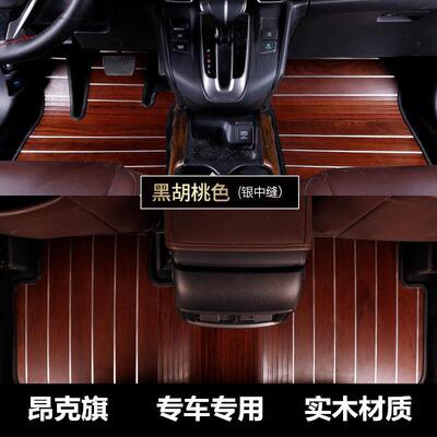 别克昂科雷实木脚垫专用昂克雷/昂科威/昂科旗汽车木地板改装大