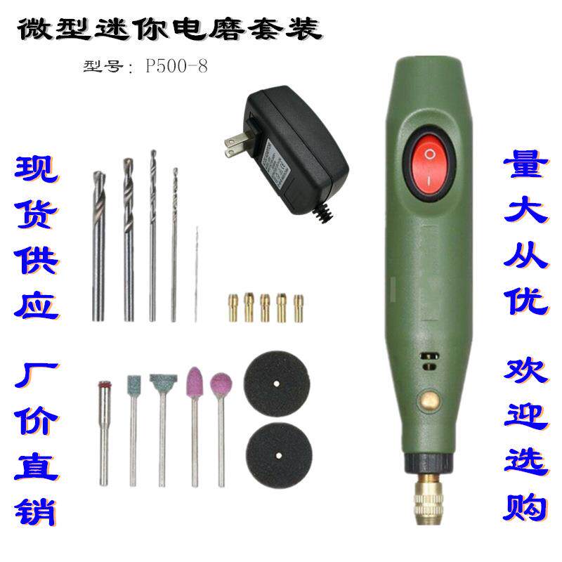 新品特惠小电磨雕刻笔施力特P500-8电钻磨机微型打磨机迷你抛光切