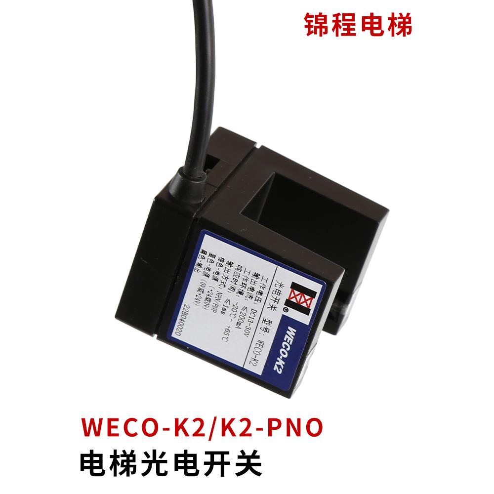 适用于微型光电开关Weco-K2 O
