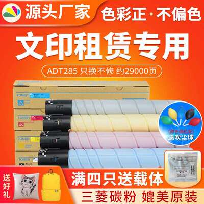 红印适用震旦ADT285粉盒 ADC286碳粉 ADC365 366 225复印机墨粉盒