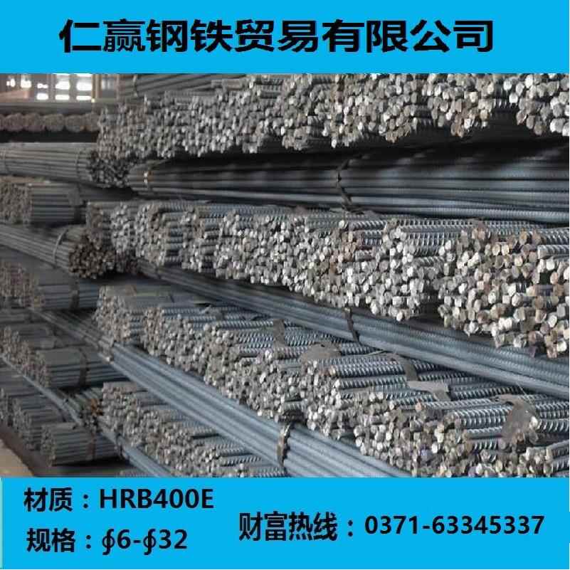 仁赢钢铁直发螺纹钢HRB400EHRB500E安钢济钢邯钢