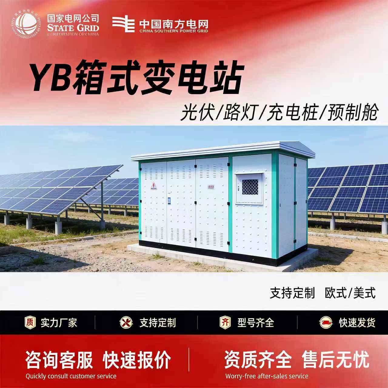 欧式成套箱变SCB干式箱式变电站630/800KVA移动配电房变压器10kv