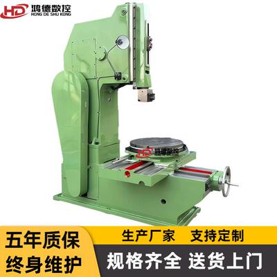 厂家供应B5032立式插床机械式插削机B5032普通插床