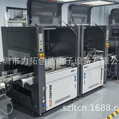 在线浸焊机 S600PLUS系列 低损耗高效焊接设备