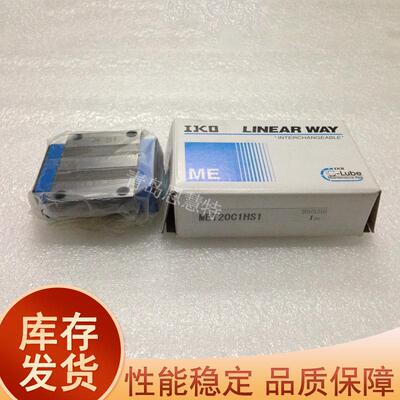 IKO导轨不锈钢滑块METC15 20 25 30SL MEC15SL 20SL 25SL MEC30SL