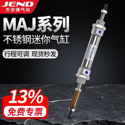 不锈钢行程可调迷你气缸MAJ16/20/25/32/40*X25X50X75X100-25-50S