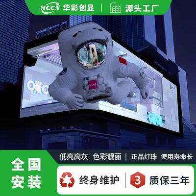 媒体广告支柱式室外P6高清全彩led显示屏LED户外宣传显示屏广告屏