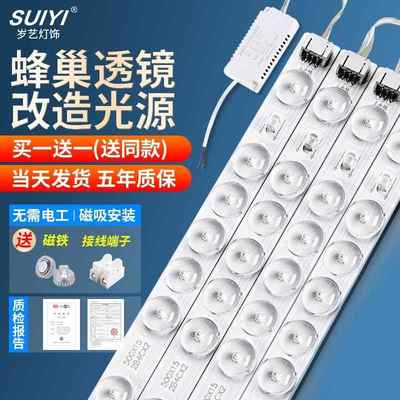 LED灯条吸顶灯芯客厅改造替换灯板长条灯管灯芯超亮磁吸贴片灯珠