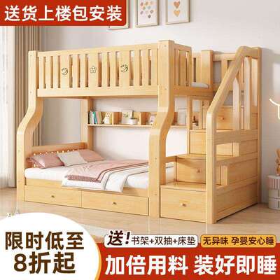 【1577人收藏】儿童床二层上下铺木床成人上下床爬梯双层床实木高