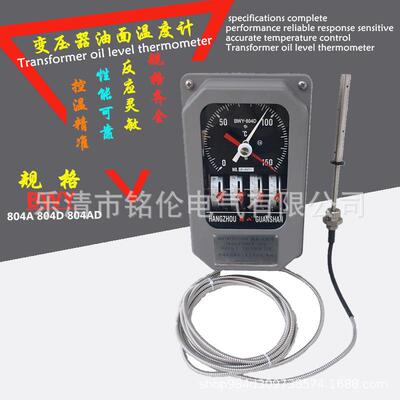 杭州鹳山 油面温度控制器BWY-804ATH变压器专用温度控制器0-150℃