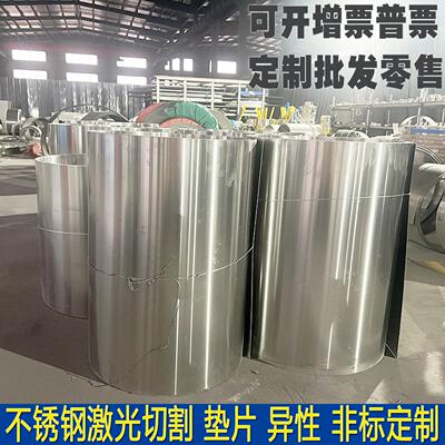 304不锈钢带 宝钢钢材 宽度可客制 薄钢板0.1-2mm