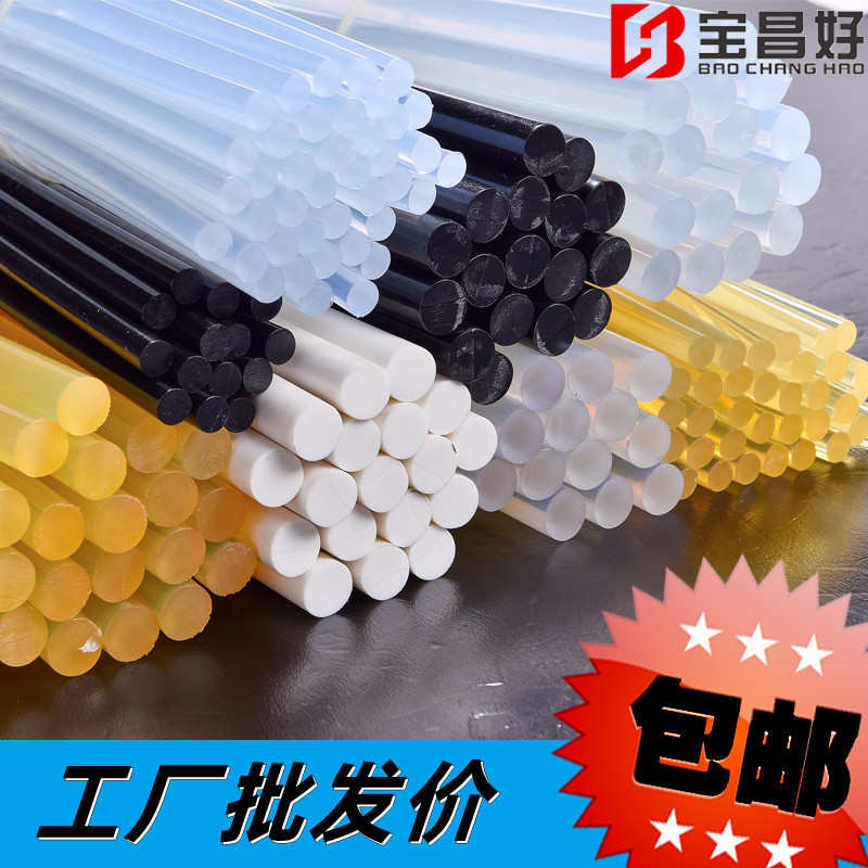 热熔胶棒胶枪胶棒高粘透明热熔胶条热熔枪胶条粘接胶条树脂胶