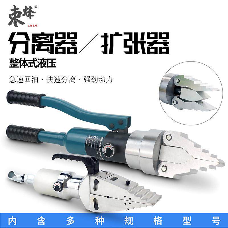 液压法兰分离器 整体式YQ-30 液压扩张器55 手动扩开 撑开 消防工