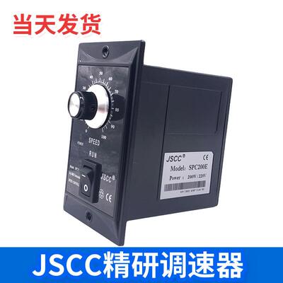 SPC系列精研面板调速器普通旋钮控制器SPC90E/SPC60E单相220V