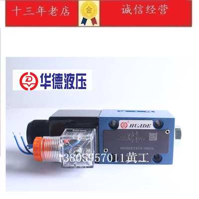北京华德液压电磁阀4WE6D61B/CG24N9Z5L 4WE6D61B/CW220-50N9Z5L