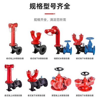 SQA150/80-1.6新型水泵接合器老式地下式消防水泵接合器DN100/150