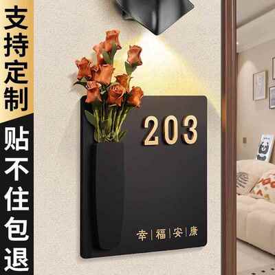 牌门新牌号码家用创意高轻奢入户门住宅档房家20x20cm门口插花装