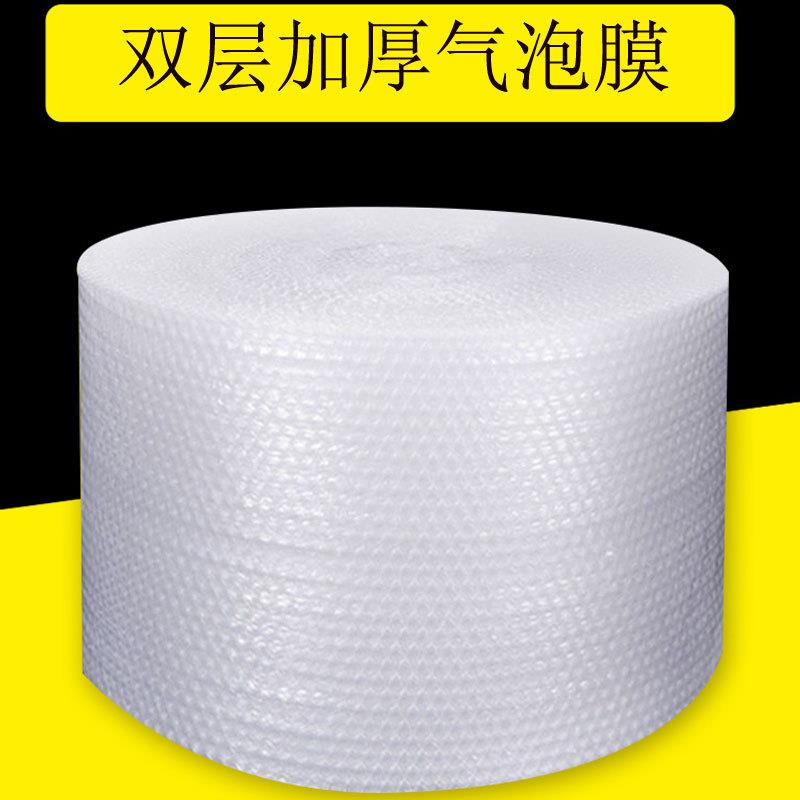 双层气泡膜整卷 加厚防震打包泡沫垫快递包装袋防撞摔减震泡泡纸