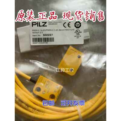 适用PILZ 502227 512120 522127 PSEN 2.1b-20/8mm/10m 皮兹安全