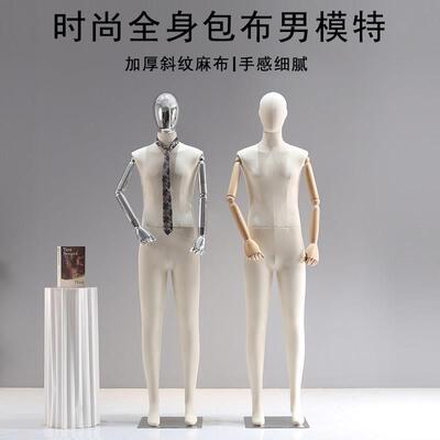 服装店男模特道具展示架全身橱窗人台陈列架假人包布男女服装模特