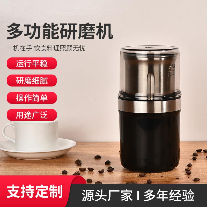 便携磨豆机家用小型研磨机电动咖啡打粉机磨粉机咖啡豆110V220V