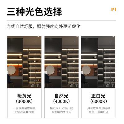 斜光度酒柜灯带 嵌入式线条灯橱柜灯衣柜感应灯灯条层板灯