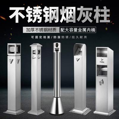 外灰不锈钢AL102202烟柱酒店立式烟灰室桶烟头收集烟灭烟柱灰缸吸