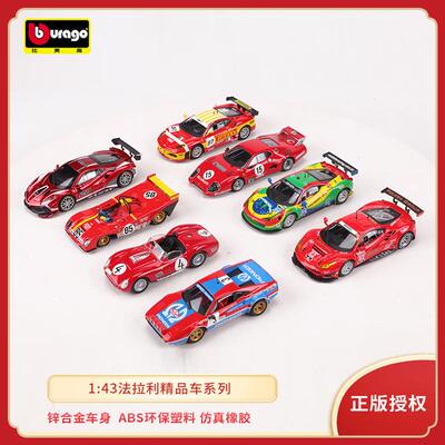 比美高 1:43 法拉利车模499P 488仿真296超跑赛车模型收藏摆件