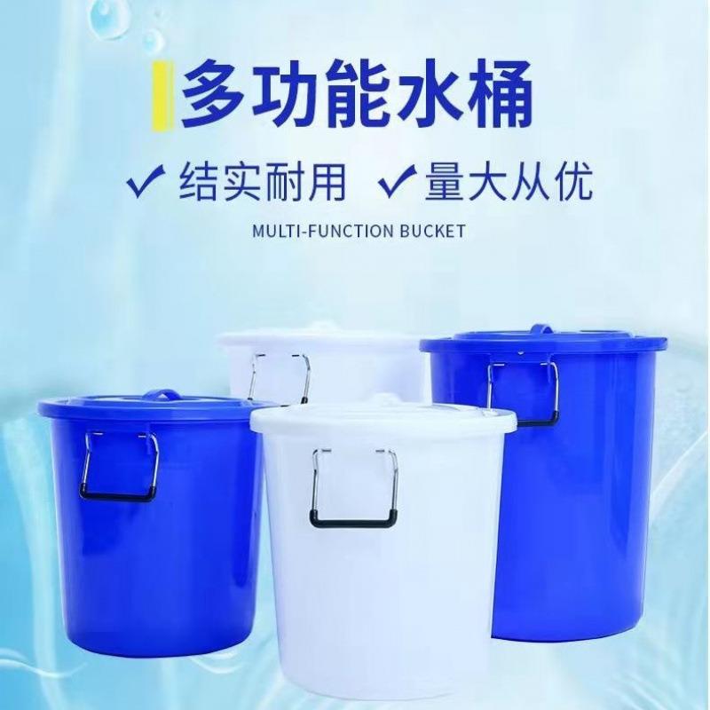 大号加厚塑料圆桶带盖大容量储水桶家用装食品米面粮酿酒发酵胶桶